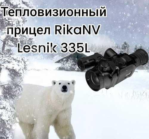 Тепловизионный прицел RikaNV Lesnik 335L