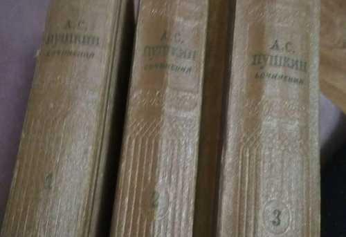 Собрание сочинений А.С. Пушкина. В 3 томах.1957г