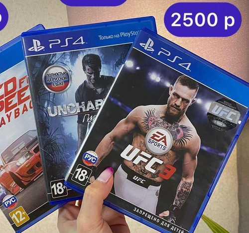 Игры на ps4 nfs ufc3 uncharted4
