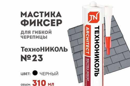 Мастика Технониколь, 310мл