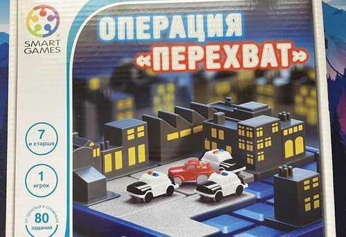 Настольная игра «Операция перехват»