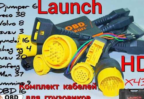 Launch х431 грузовой комплект переходников + кейс