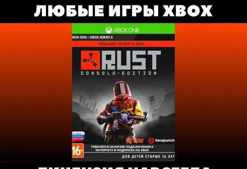 Rust Xbox - Раст - Игры Иксбокс