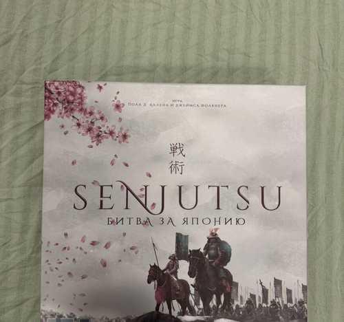 Senjutsu Битва за японию. Настольная игра