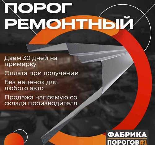 Левый порог BMW E39 качество Москва