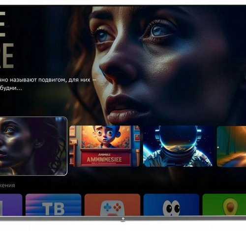 Телевизор SMART tv