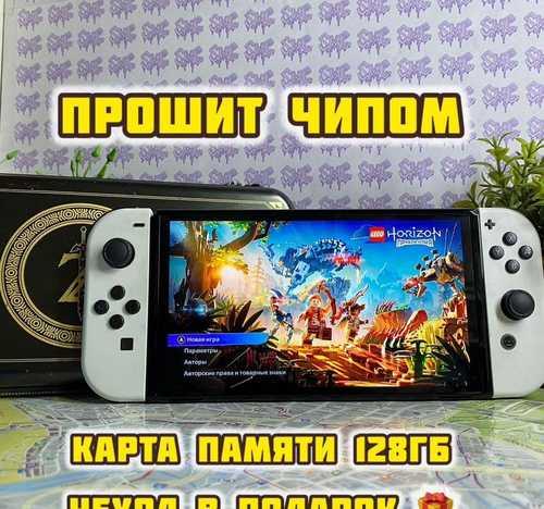 Прошитая Nintendo Switch Oled 200Гб   Много Игр