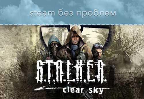 S.T.A.L.K.E.R.: Clear Sky (Steam)