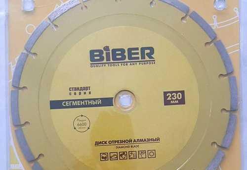 Алмазный диск Biber 230х22мм