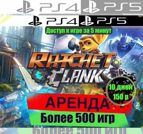 Ratchet Clank ps4