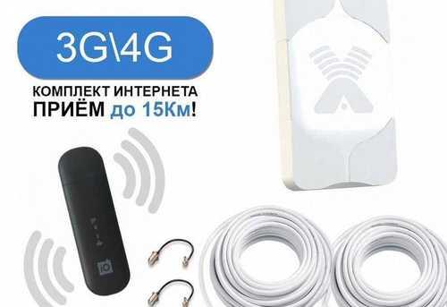 Комплект Интернета 4G WiFi Роутер + Антенна N17