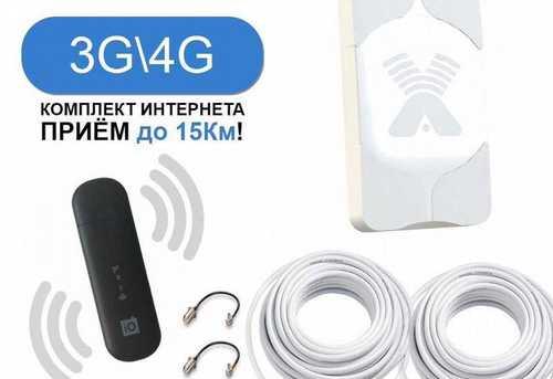 Комплект Интернета 4G WiFi Роутер + Антенна N17