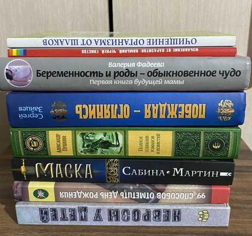 Книги разные Пушкин, История