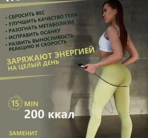 Спортивная скакалка. Стальной трос
