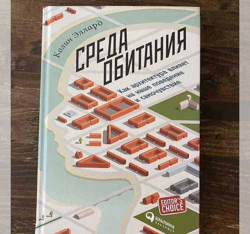 Книга Среда обитания