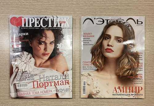 Журналы Арбат Престиж, Glamour, Elle Girl и др