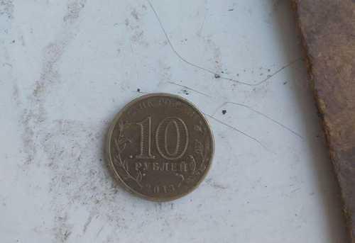 Монета 10 рублей города воинской славы
