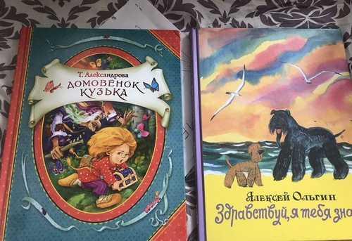 Детские книжки