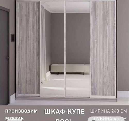 Шкаф купе с зеркалами
