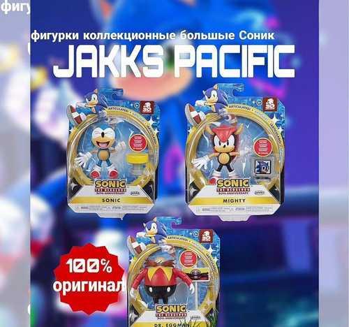 Фигурки соник jakks Pacific