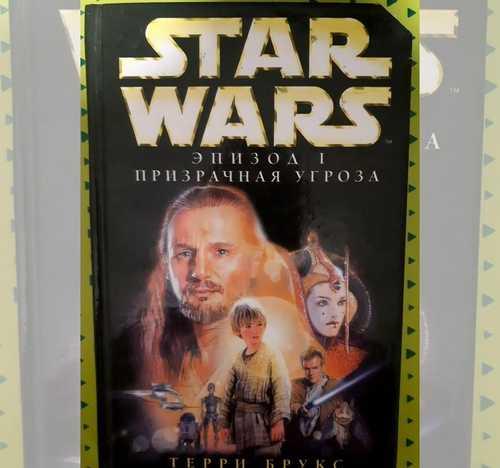 Книга star wars эпизод 1