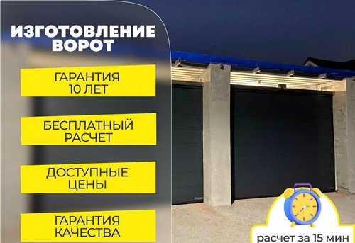 Ворота секционные подъемные изготовление