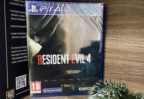 Resident Evil 4 remake PS4