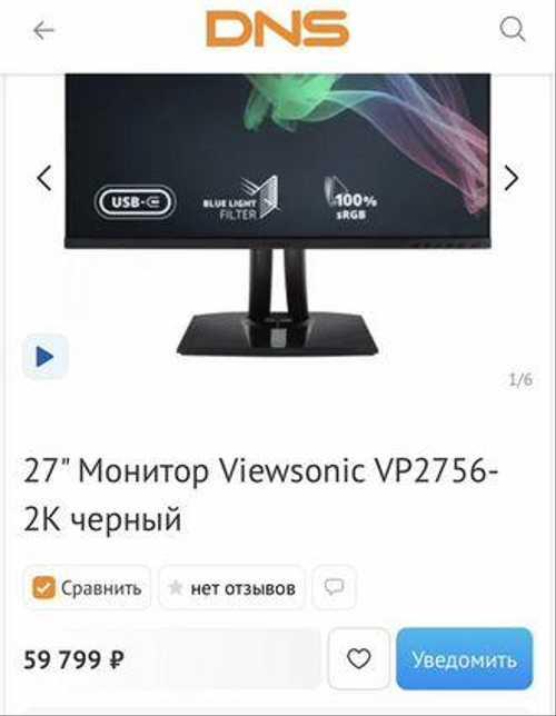 Монитор ViewSonic VP2756-2K 27''. Чек. Гарантия