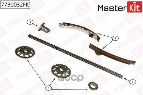 Комплект цепи грм 77B0032FK MasterKit