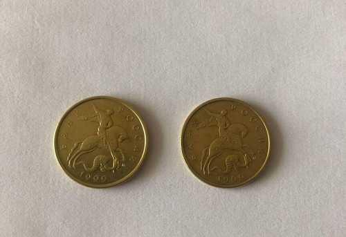 Монета 50 копеек 1999 М