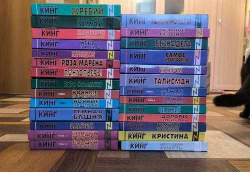 Собрание сочинений Стивена Кинга