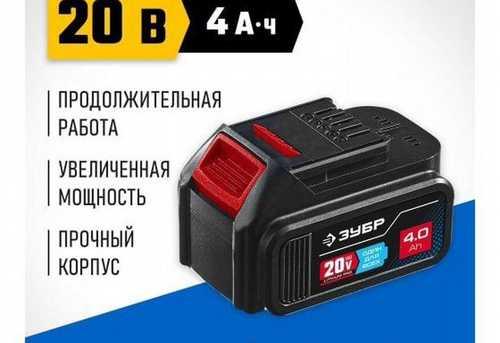 Аккумуляторная батарея зубр ST7-20-4