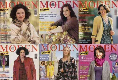 Журналы для полных Diana Moden, Золушка
