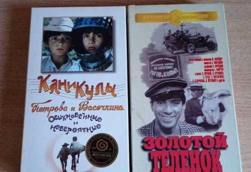 Классика Советского кино на VHS