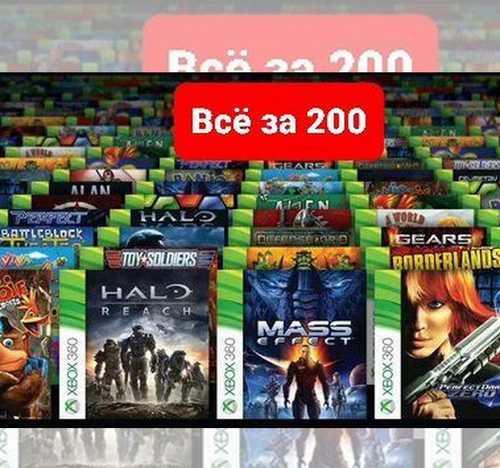 Игры Xbox 360 Много Лицензий