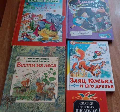 Детские книги