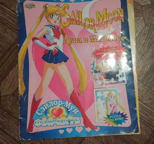 Альбом с наклейками Sailor Moon