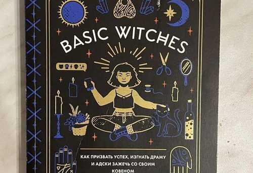 Книга basic witches