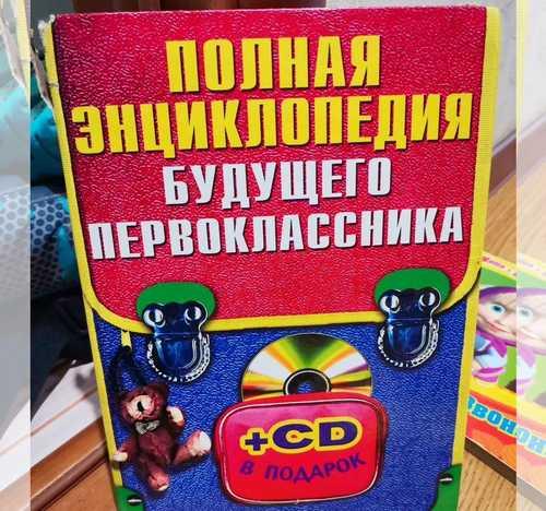 Книга дошкольника