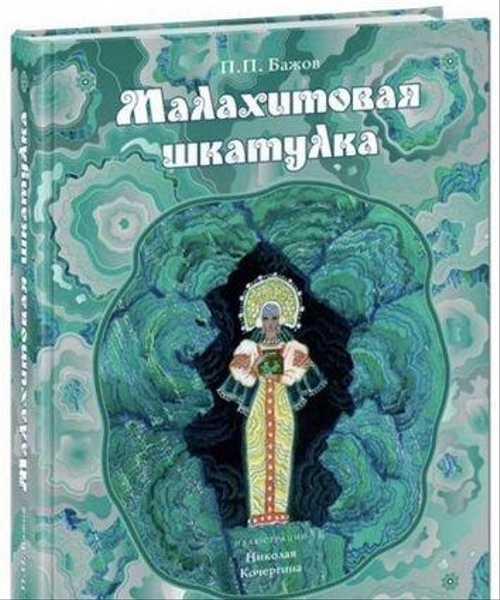 Книги изд. Нигма Сказки 10+