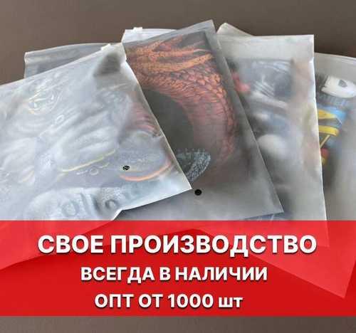 Зип Лок Пакеты / Зип Пакеты оптом