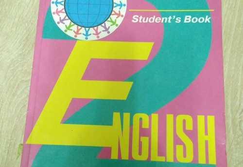 Английский язык 2 класс учебник Кузовлев