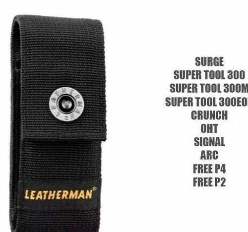 Чехол Leatherman (Signal, Arc, Free P) нейлон с кн