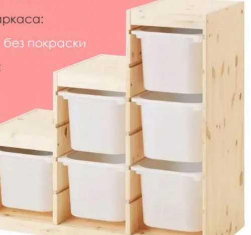 Стеллаж IKEA б/у