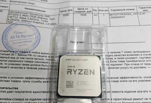 Процессор AMD ryzen 5 3600 (новый)