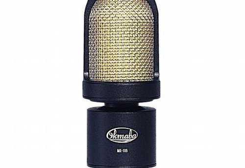 Микрофон Октава мк-105 (черный, в деревянном футля