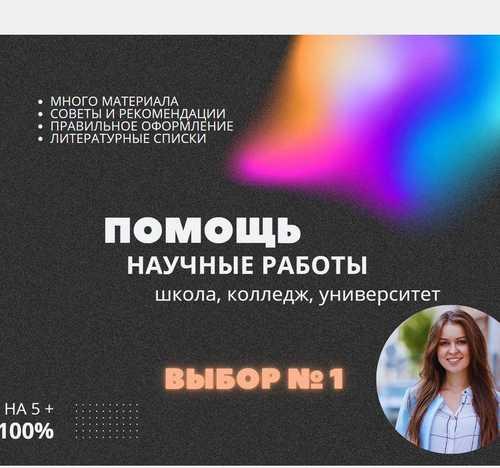 Пособия, проекты для школы, колледжа, вуза