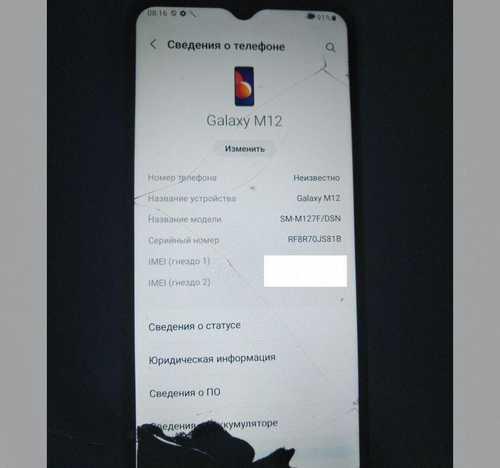 Samsung Galaxy M12, 4/64 ГБ