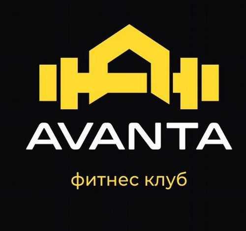 Абонемент в фитнес клуб Аванта Avanta