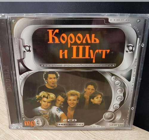 Король и Шут мрз 2 CD